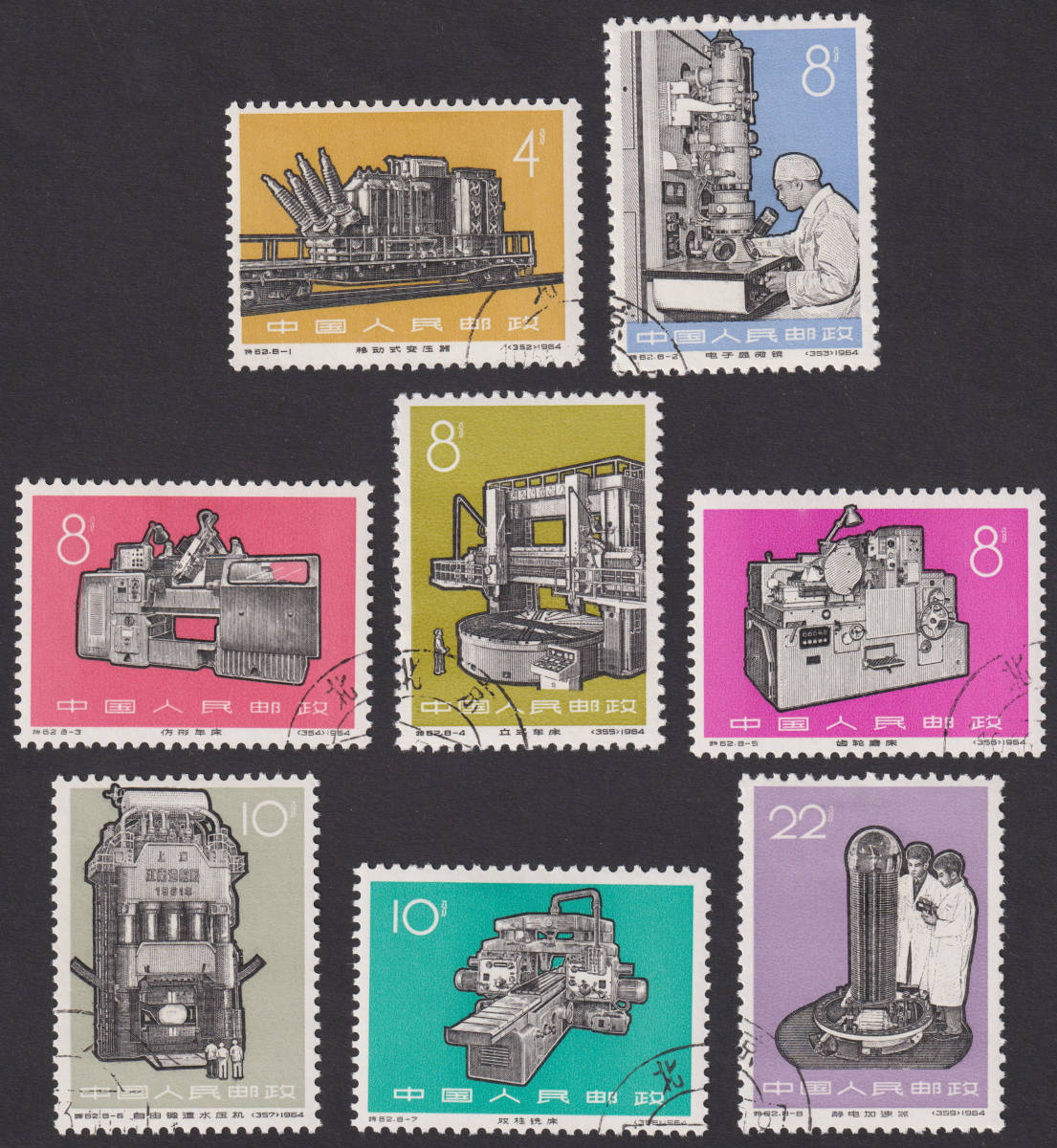 Yahoo!オークション - 新中国切手 特62 8種完 使用済 1292