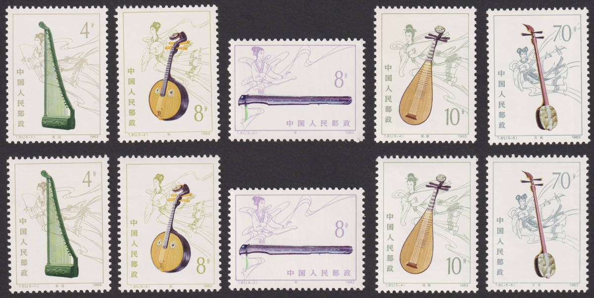 Yahoo!オークション - 新中国切手 T81 5種完 2セット 未使用 NH 1281