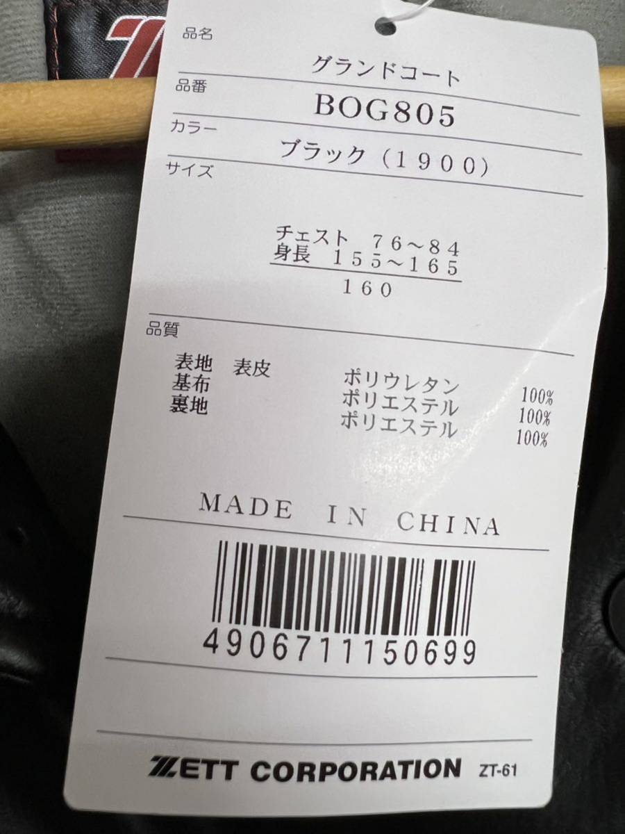 Yahoo!オークション - ZEET ブルゾン 160 ベースボール ウェア 野球 ナ...