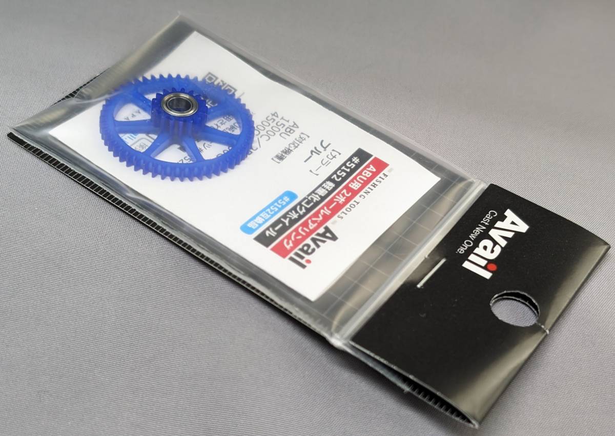 アベイル ABU 1500 2500 4500 5500他 #5152 軽量化コグホイール 青 2BB 渓流ベイト フィネス アブ 1500C 2500C Avail(アブガルシア)｜売買され ...