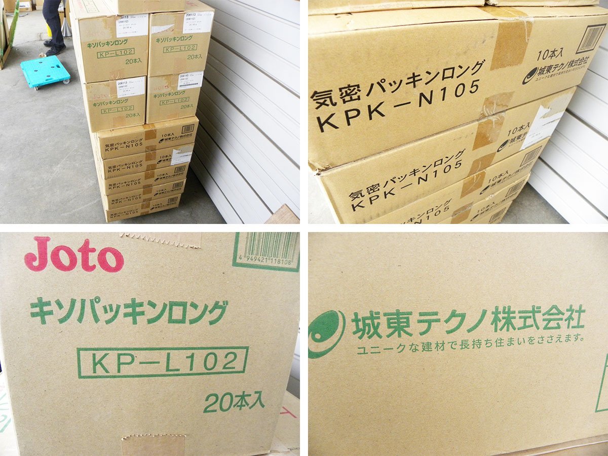 品 Joto/城東テクノ キソパッキンロング/機密パッキンロング KP-L102/KPK-N105 10ケース 33万 khhk251m(工事用材料)｜売買されたオークション情報、yahooの ...