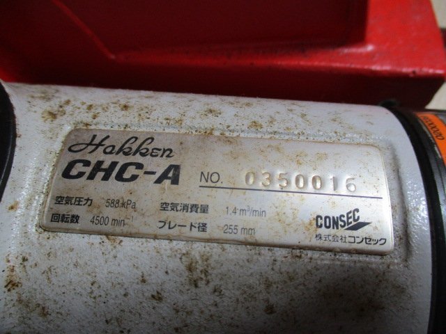 Yahoo!オークション - 中古品 Hakken エアーコンクリートカッター CHC-...