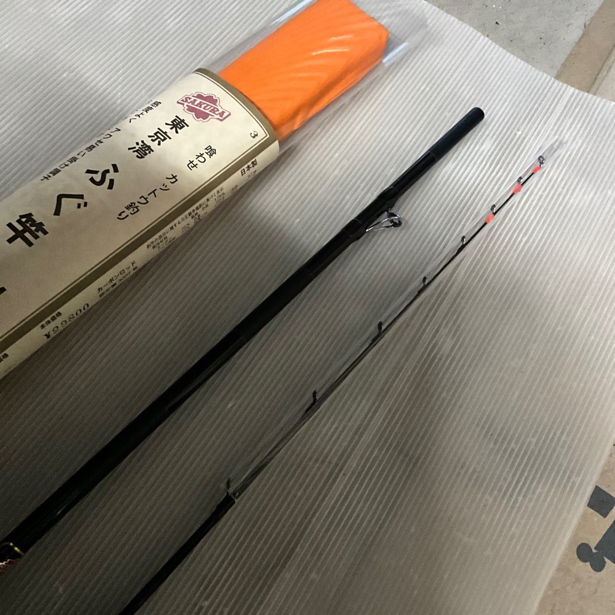 Yahoo!オークション - サクラ 東京湾 ふぐ竿 1.78m 新品未使用品