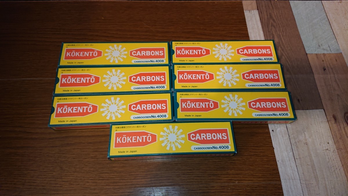 Yahoo!オークション - 1スタ 未使用 黒田製作所 光線治療器 コウケン...