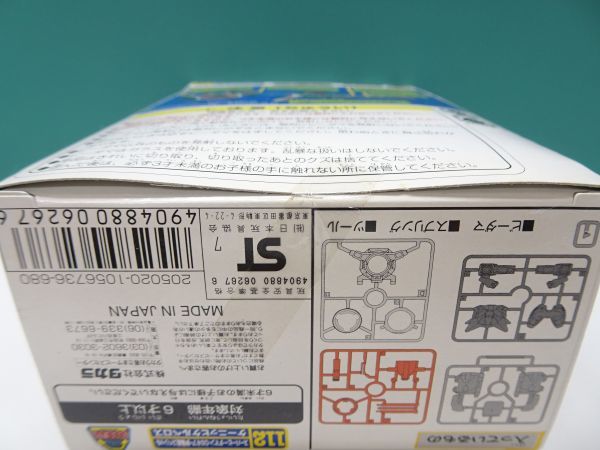 Yahoo!オークション - #k40【梱60】タカラ 112 ビーダマン ケーニッヒ...