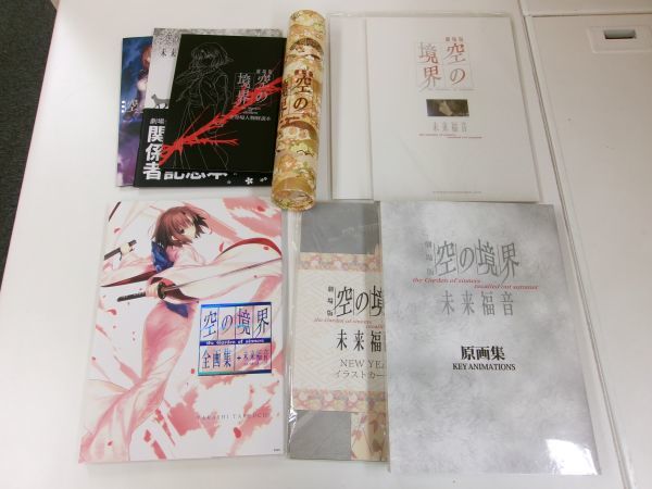 Yahoo!オークション - #s39【梱80】ufotable WORKS vol.043 劇場版 空...