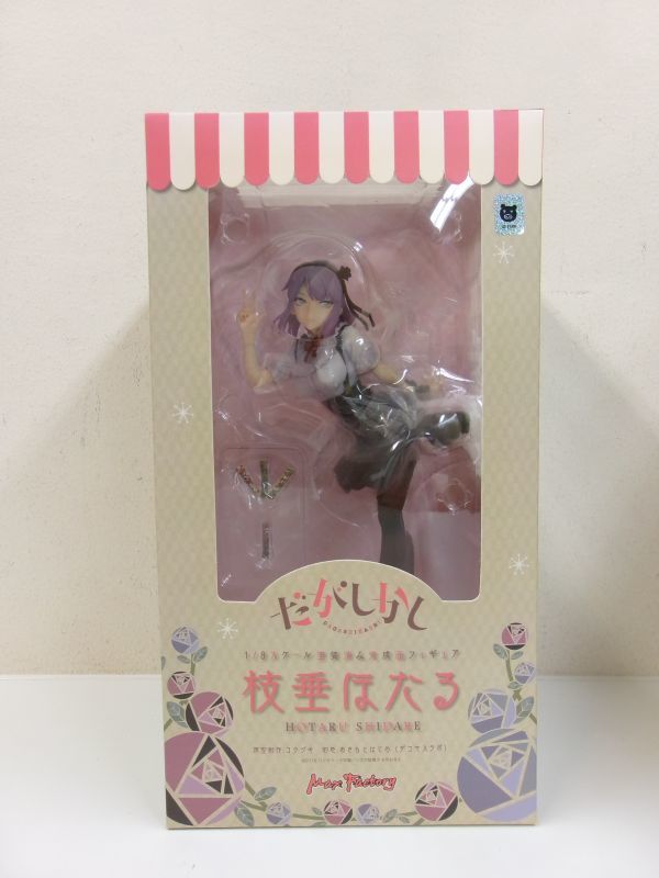 Yahoo!オークション - #s48【梱80】マックスファクトリー 1/8 だがしか...