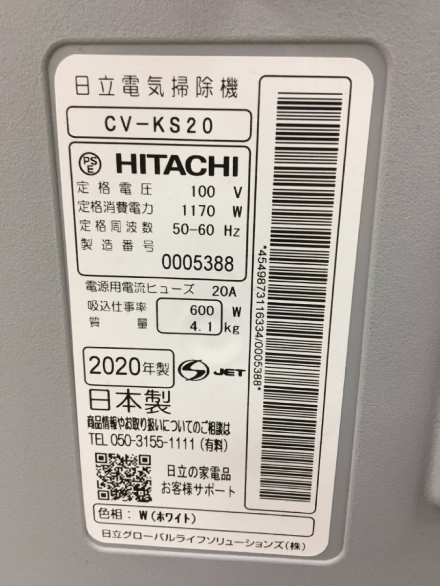 Yahoo!オークション - 0101-201MK⑥22678 掃除機 HITACHI 日立 CV-KS20...