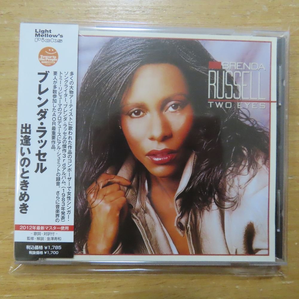 Yahoo!オークション - 4943674120055 【CD】ブレンダ・ラッセル / 出逢...