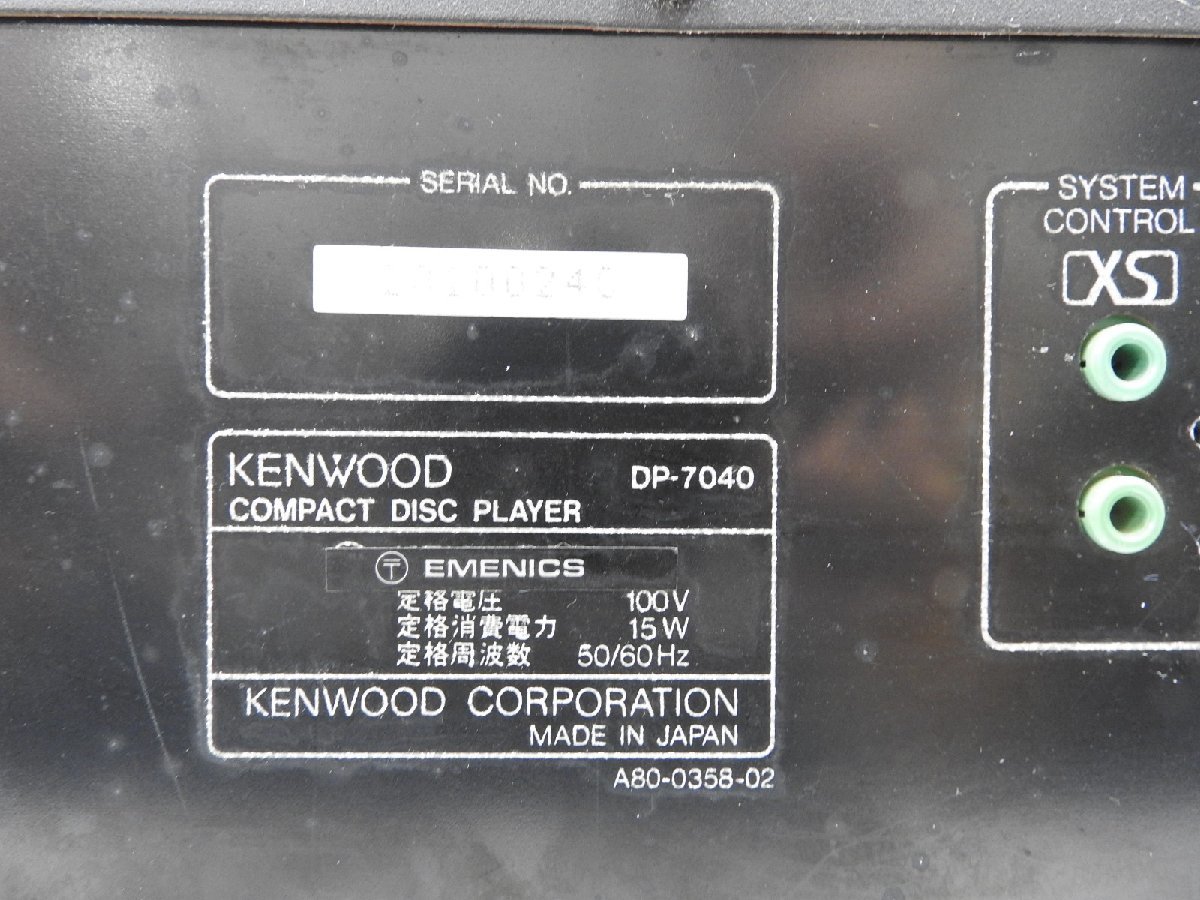 Yahoo オークション 【神殿店】kenwood ケンウッド Dp 7040 Cdプレ