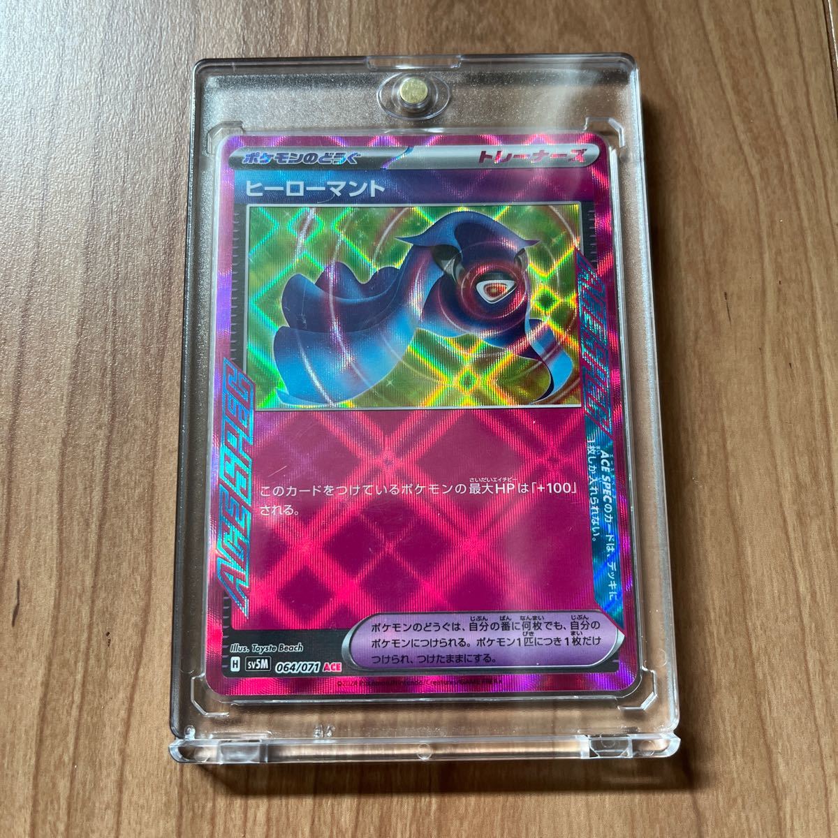 Yahoo!オークション - ポケモンカード 064/071 ACE ヒーローマント ス...