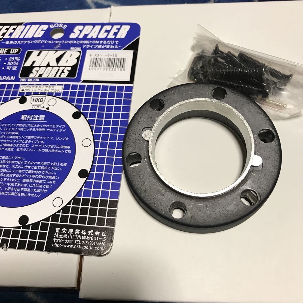 Yahoo!オークション - HKB ステアリング ボススペーサー15mm