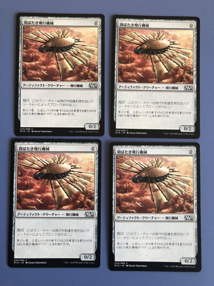 Yahoo!オークション - 【AG-MTG】《羽ばたき飛行機械/Ornithopter》[M1...