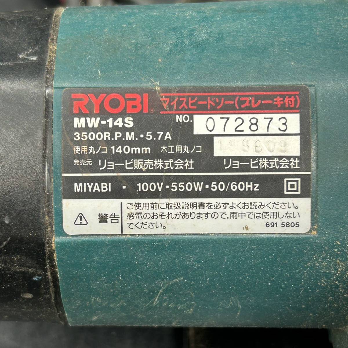 Yahoo!オークション - RYOBI MW-14S リョービ マイスピードソー 丸ノコ...