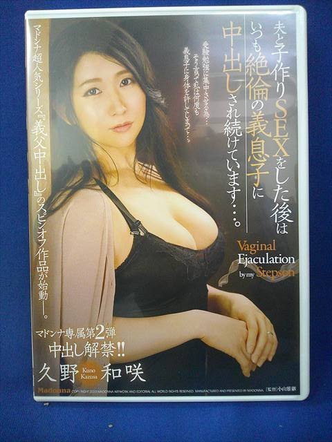 Yahoo オークション Kss139dvd マドンナ超人気シリーズ 義父中出しの