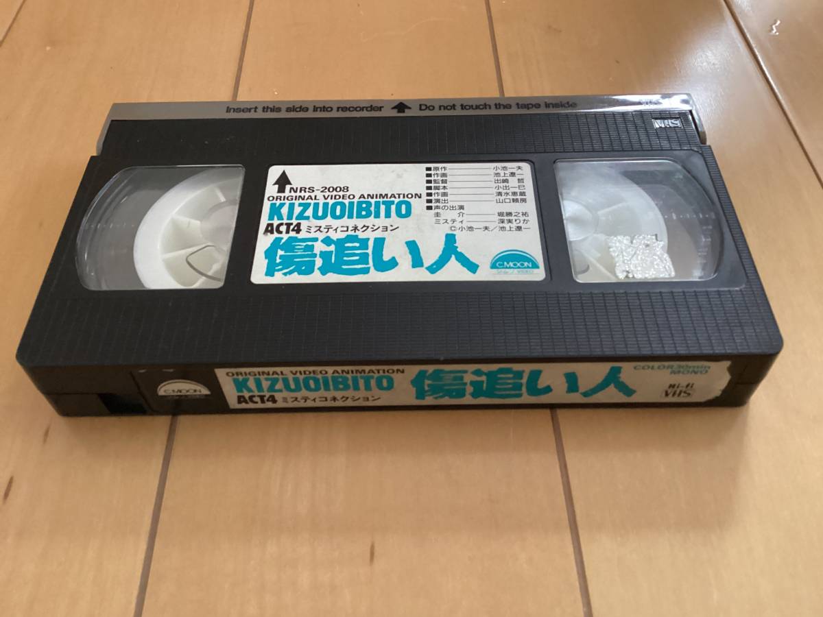 Yahoo!オークション - 傷追い人 ACT4 ミスティコネクション