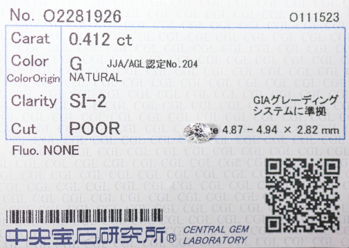 Yahoo!オークション - 【100円～】0.412ct 天然ダイヤ Gカラー（...