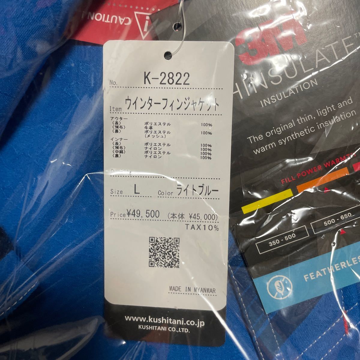 Yahoo!オークション - クシタニ ウインターフィンジャケット K-2822 L...