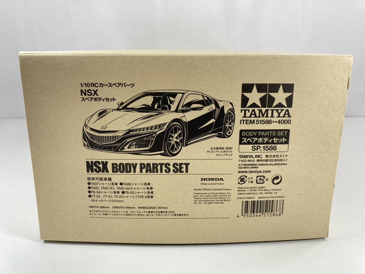 Yahoo!オークション - 1/10 NSX スペアボディセット SP.1586 TAMIYA 51...