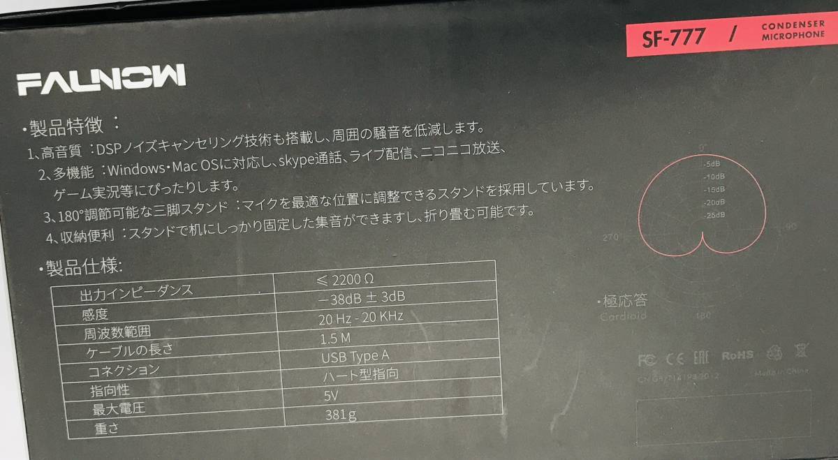 Yahoo!オークション - 【在庫処分価格】Faunow USB コンデンサー マイ...