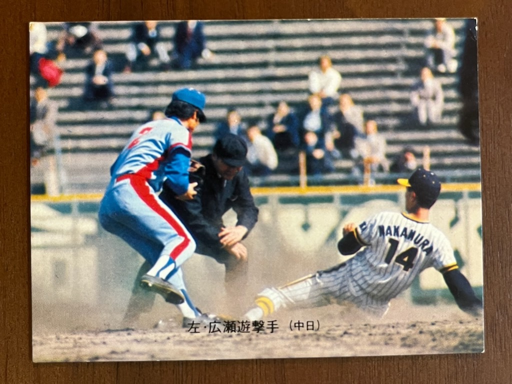 Yahoo!オークション - カルビープロ野球カード NO95 中村勝広