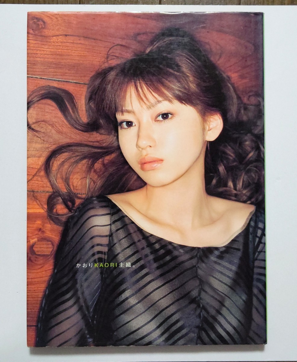 Yahoo!オークション - 【初版】 飯田圭織 写真集／かおりKaori圭織