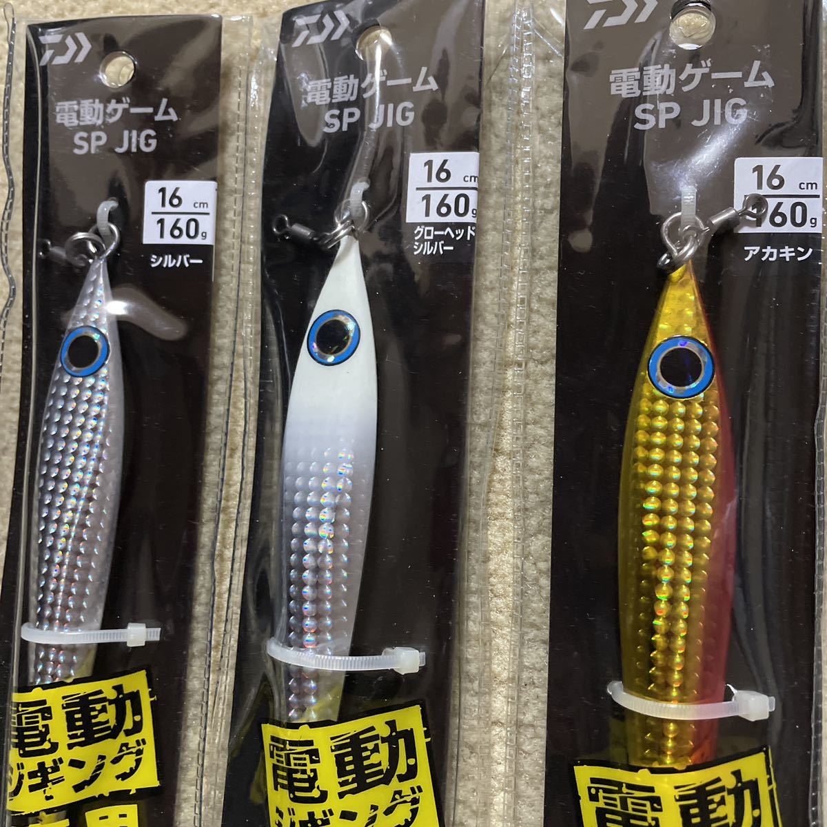 Yahoo!オークション - SPジグ 160g 3本セット ダイワ 電動ゲーム メタ...