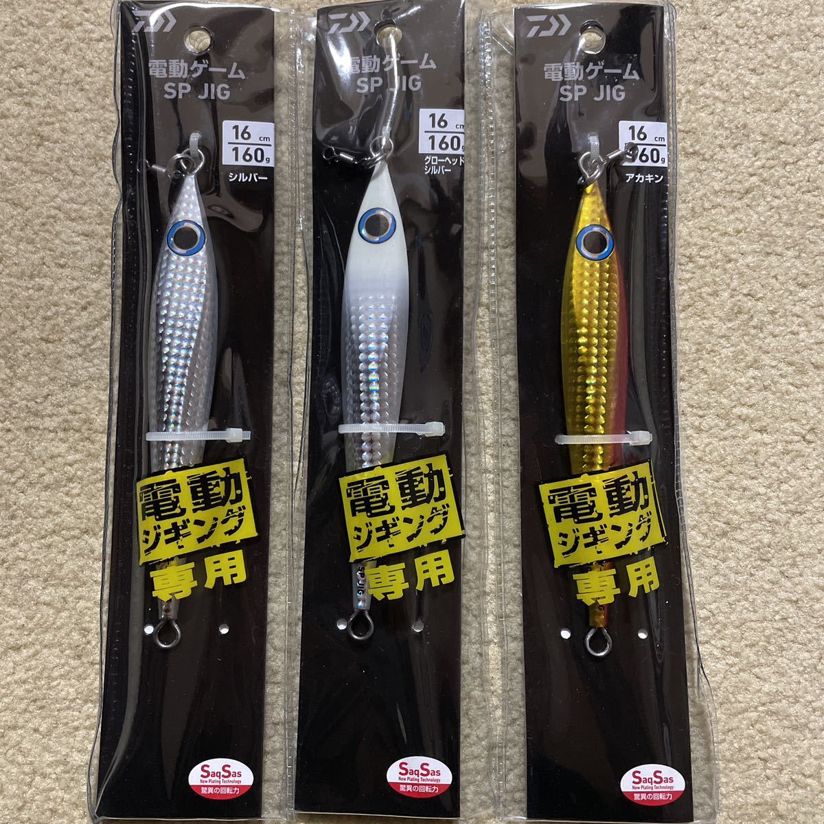 Yahoo!オークション - SPジグ 160g 3本セット ダイワ 電動ゲーム メタ...