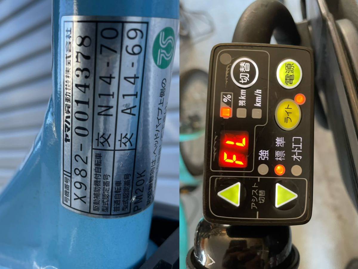 Yahoo!オークション - YAMAHA 電動アシスト自転車 PAS Kiss X982-0014 ...