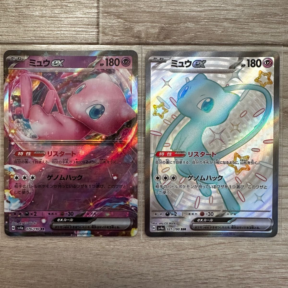 ポケモンカード ミュウex SSR RR ハイクラスパックシャイニー ポケモンカード ミュウex SSR RR ハイクラスパックシャイニー