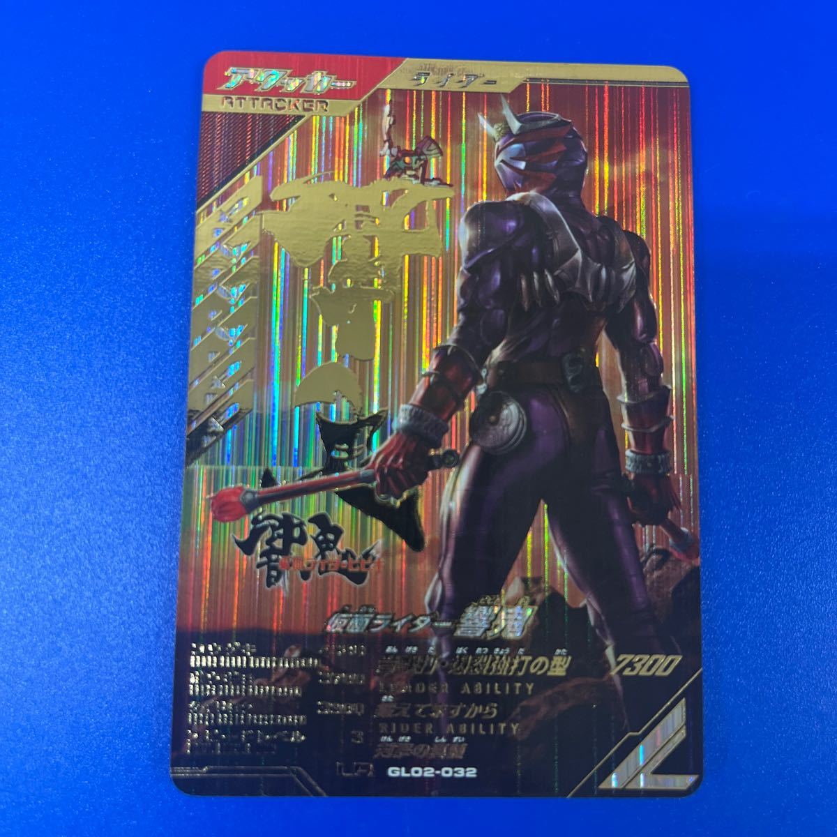 Yahoo!オークション - ガンバレジェンズ LR 仮面ライダー響鬼 GL02-032...