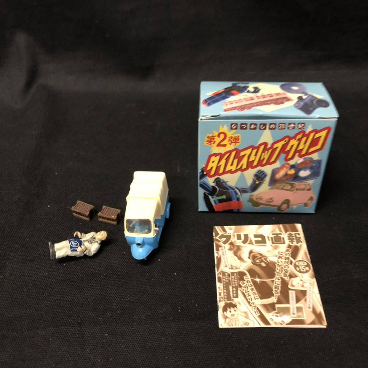 Yahoo!オークション - B156 は 第2弾 タイムスリップグリコ なつかしの...