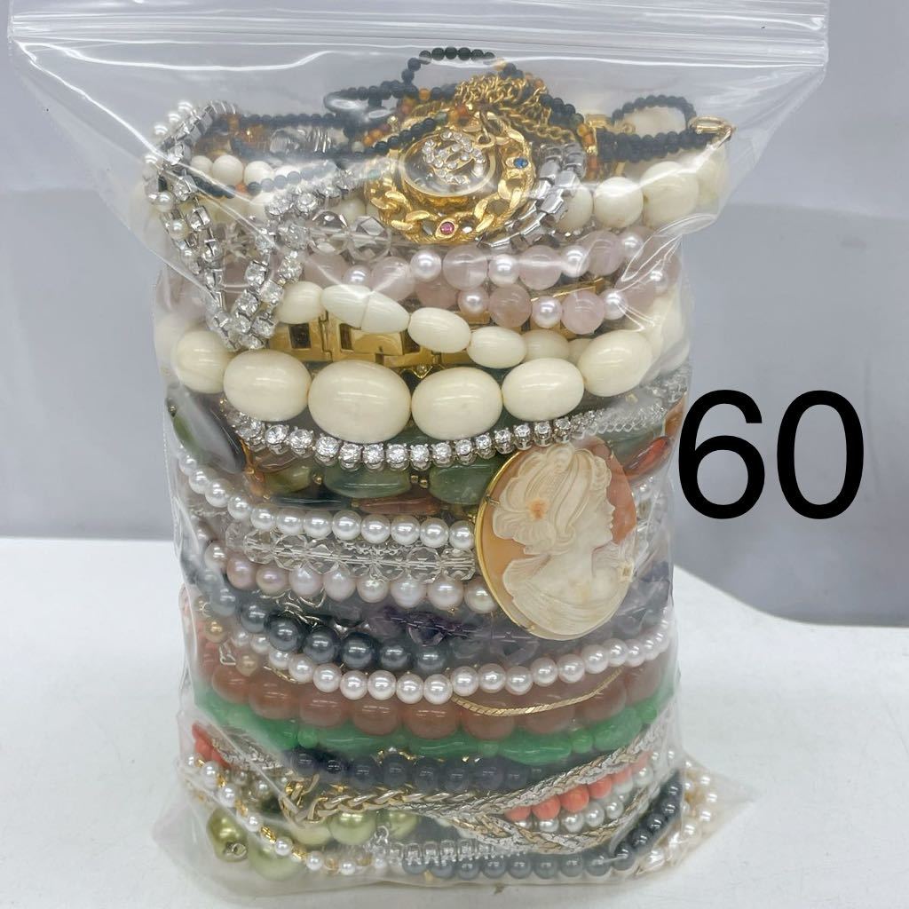 Yahoo!オークション - 12AB126 1円〜 アクセサリーまとめ 約1800g ネッ...