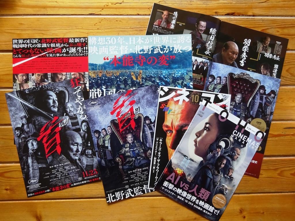 Yahoo オークション 即okand大盛2種4枚 2冊 北野武監督ビートたけし 映