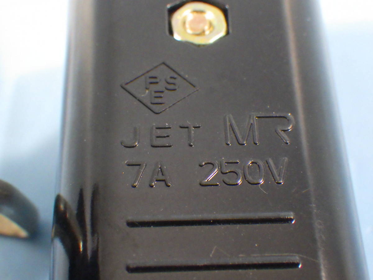 Yahoo!オークション - 電源コード こたつ用 JET MR 7A 250V 電源 中古...
