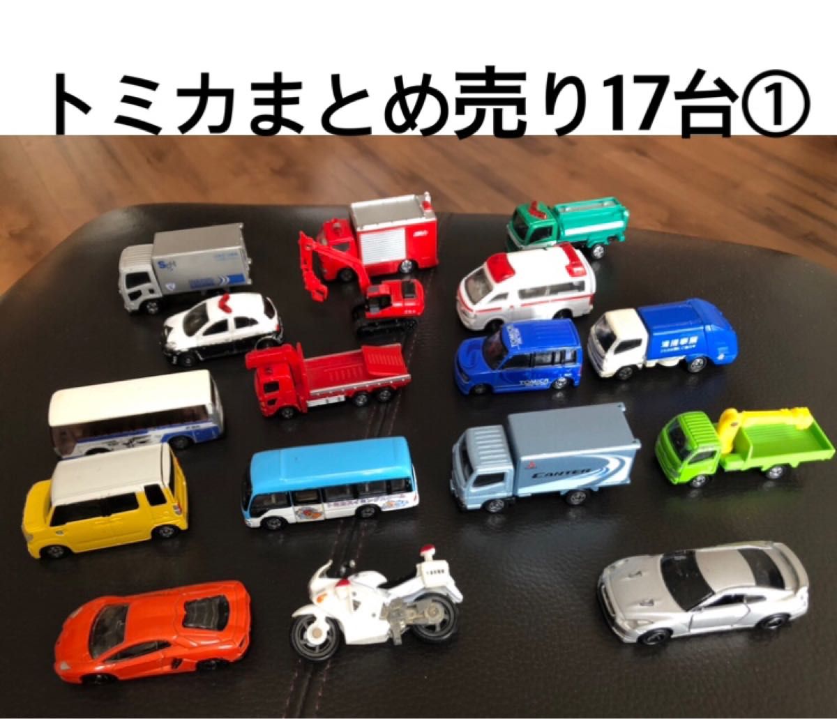 トミカ 17台 まとめ売り ①|Yahoo!フリマ(旧PayPayフリマ) トミカ 17台 まとめ売り ①|Yahoo!フリマ(旧PayPayフリマ)