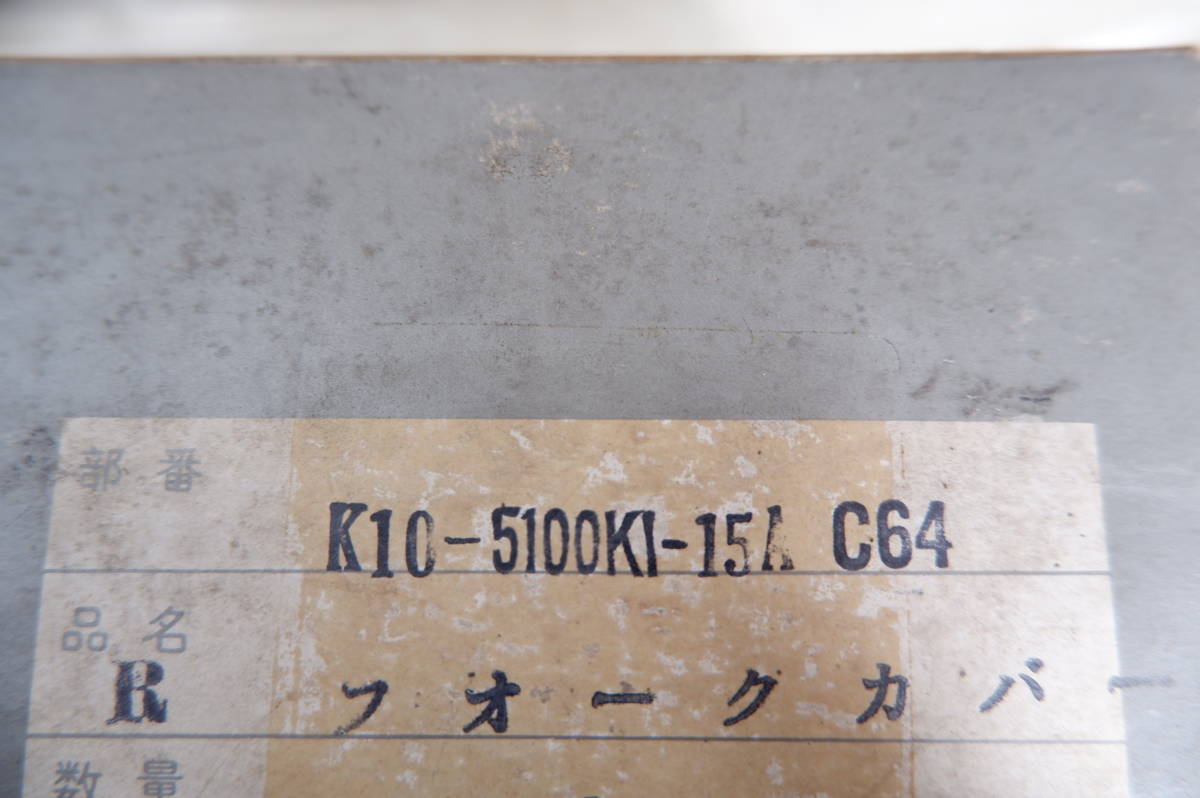 Yahoo!オークション - スズキ セルペット80 K10 純正フォークカバー左...