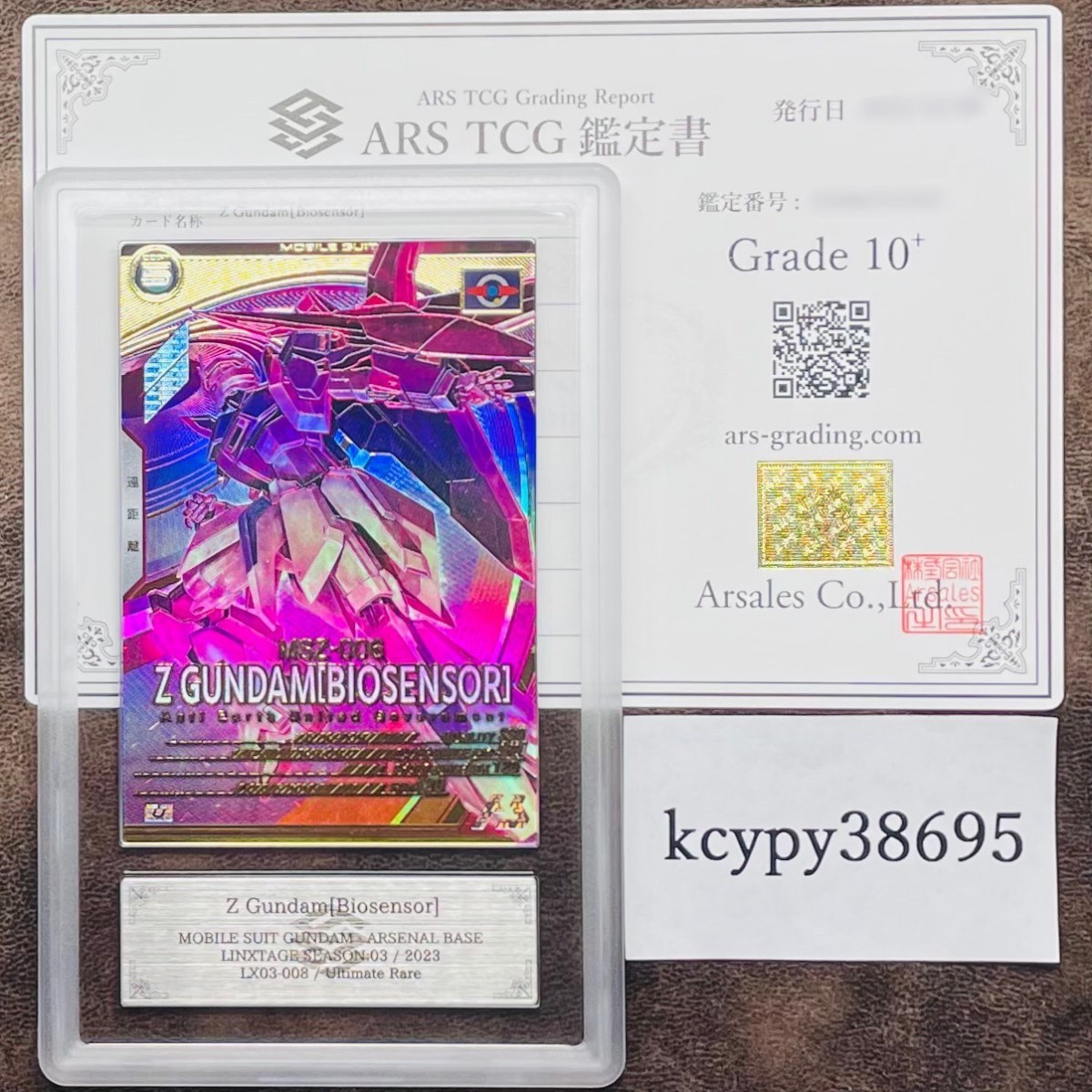 Yahoo!オークション - 【ARS鑑定 10+】Zガンダム （バイオセンサー）UR...