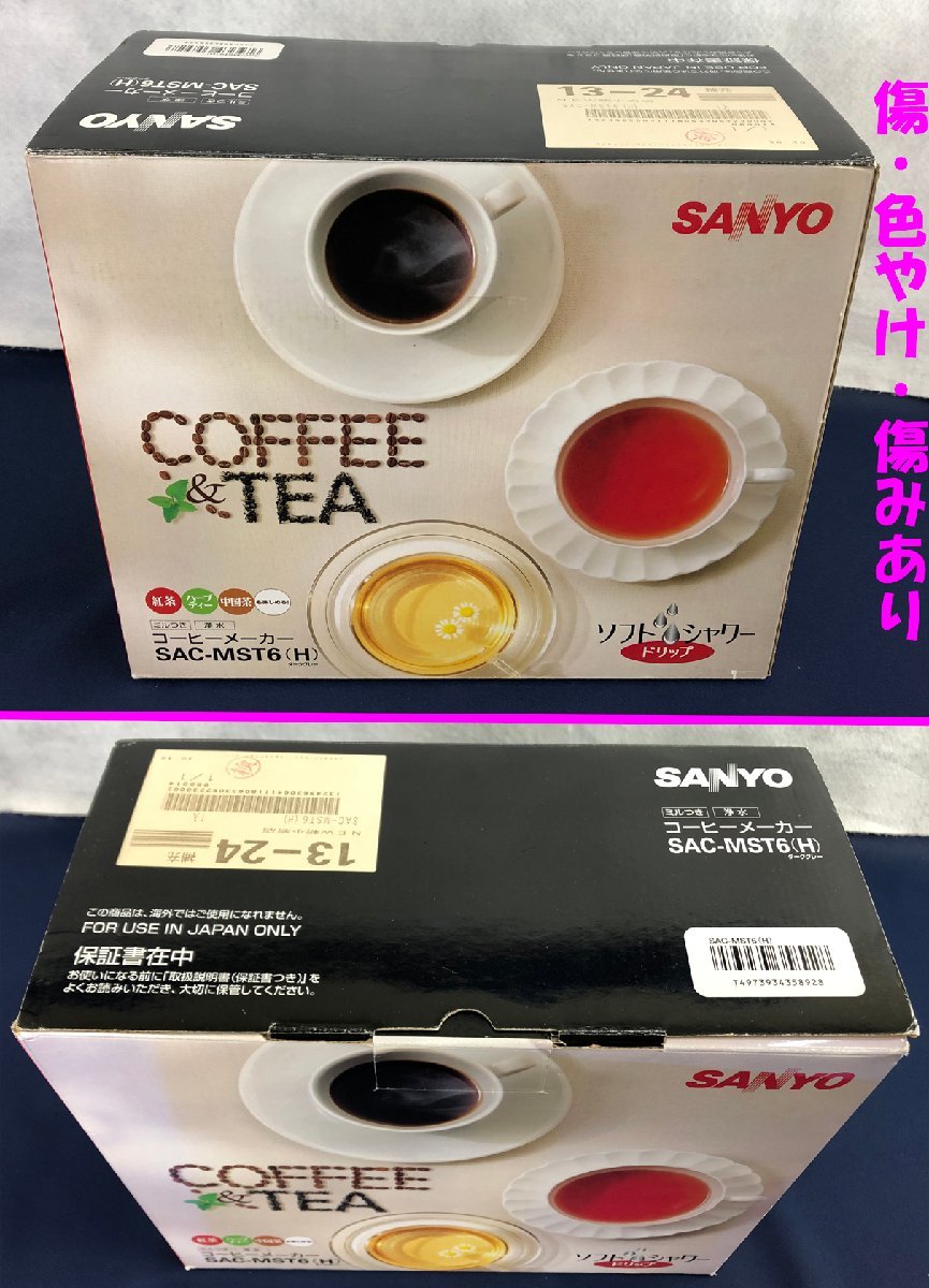 Yahoo!オークション - 未使用品 コーヒーメーカー SAC-MST6 SANYO