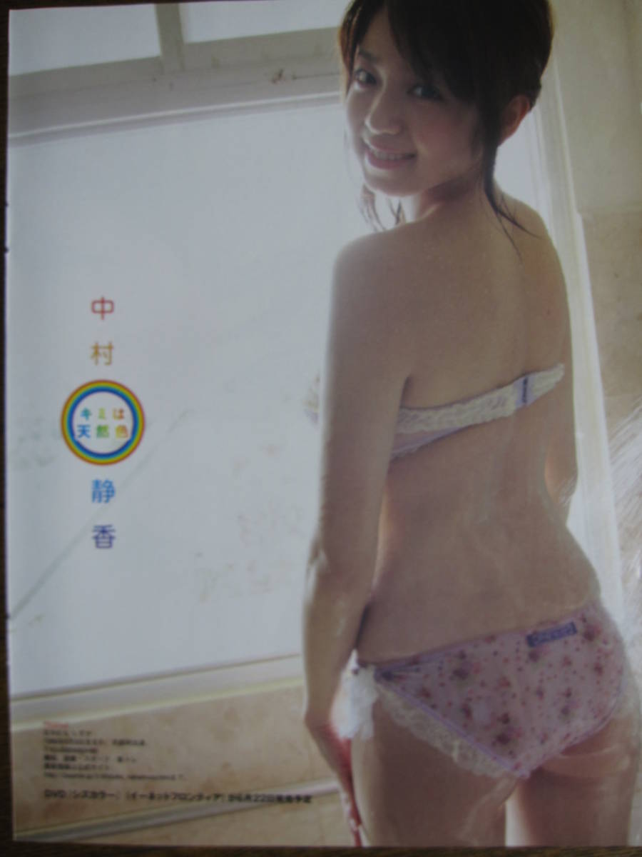 Yahoo!オークション - 切り抜き 小林恵美 中村静香 高田里穂 （476a-1...