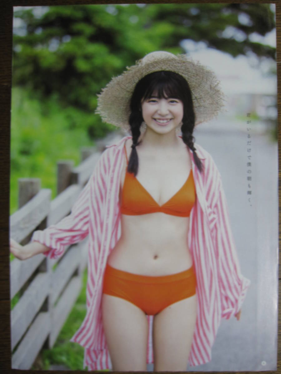 Yahoo!オークション - 切り抜き 吉田莉桜（476a-4）