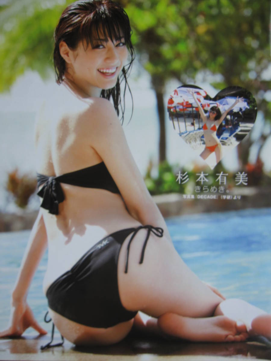 Yahoo!オークション - 切り抜き 篠﨑愛 杉本有美（476a-7）