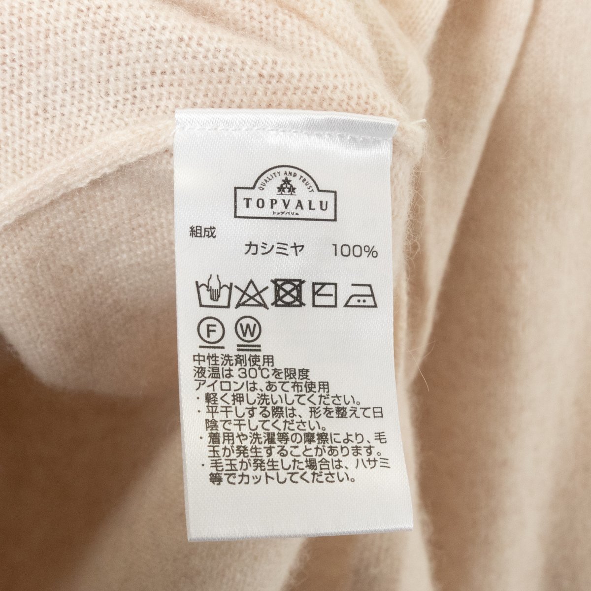 Yahoo!オークション - TOPVALU トップバリュ イオン カシミヤ100% ニッ...