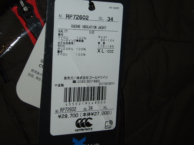 Yahoo!オークション - 即決 新品 CANTERBURY(カンタベリー)QUEENS INSU...