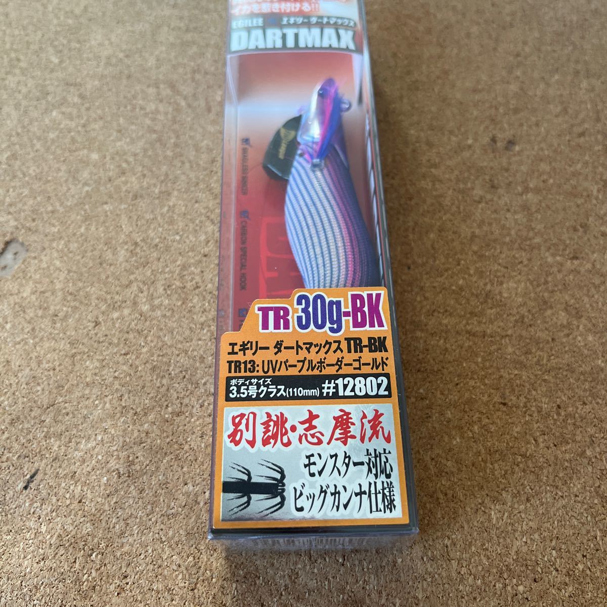 Yahoo!オークション - エギリー ダートマックス TR 30g BK UVパープル...