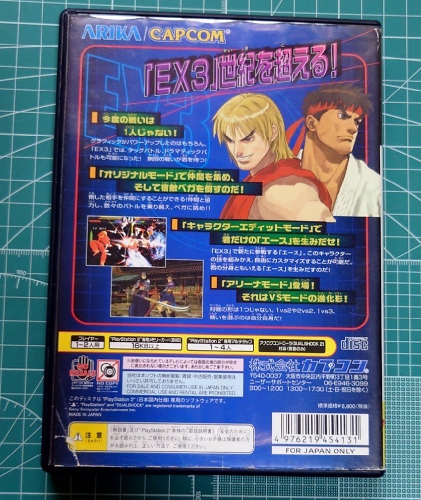 Yahoo!オークション - PS2 ストリートファイターEX3