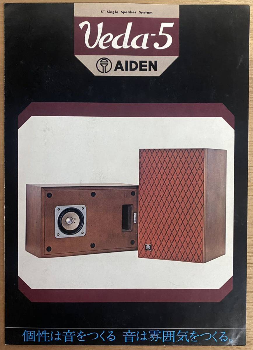 Yahoo!オークション - アイデン AIDEN Veda-5 スピーカシステム／アイ...
