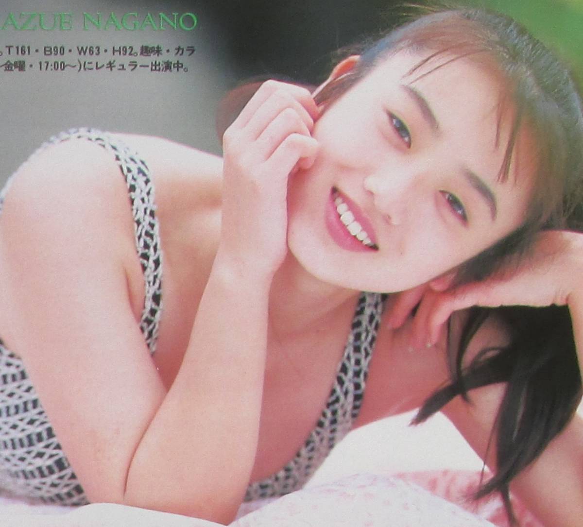 Yahoo!オークション - 415切り抜き PINO 長野かずえ 小谷みさこ 三宅え...