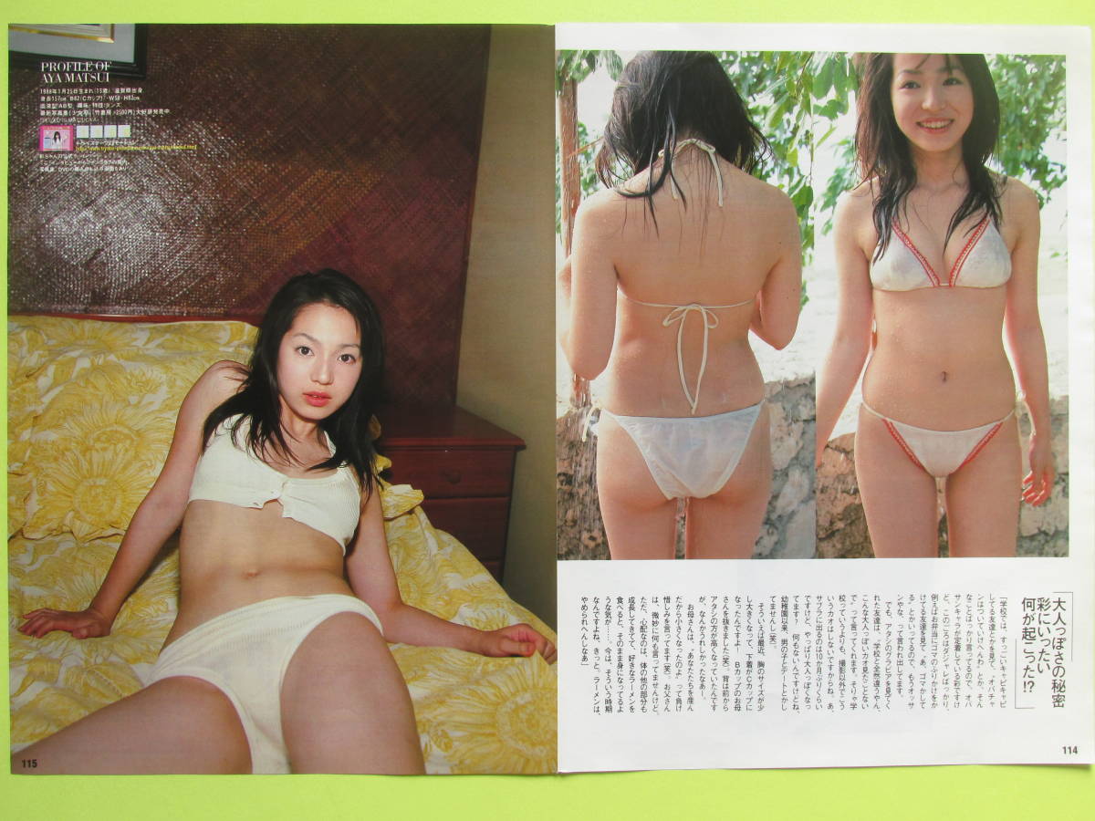 Yahoo!オークション - 419切り抜き 相馬茜 レースクイーン ビキニ 開脚...