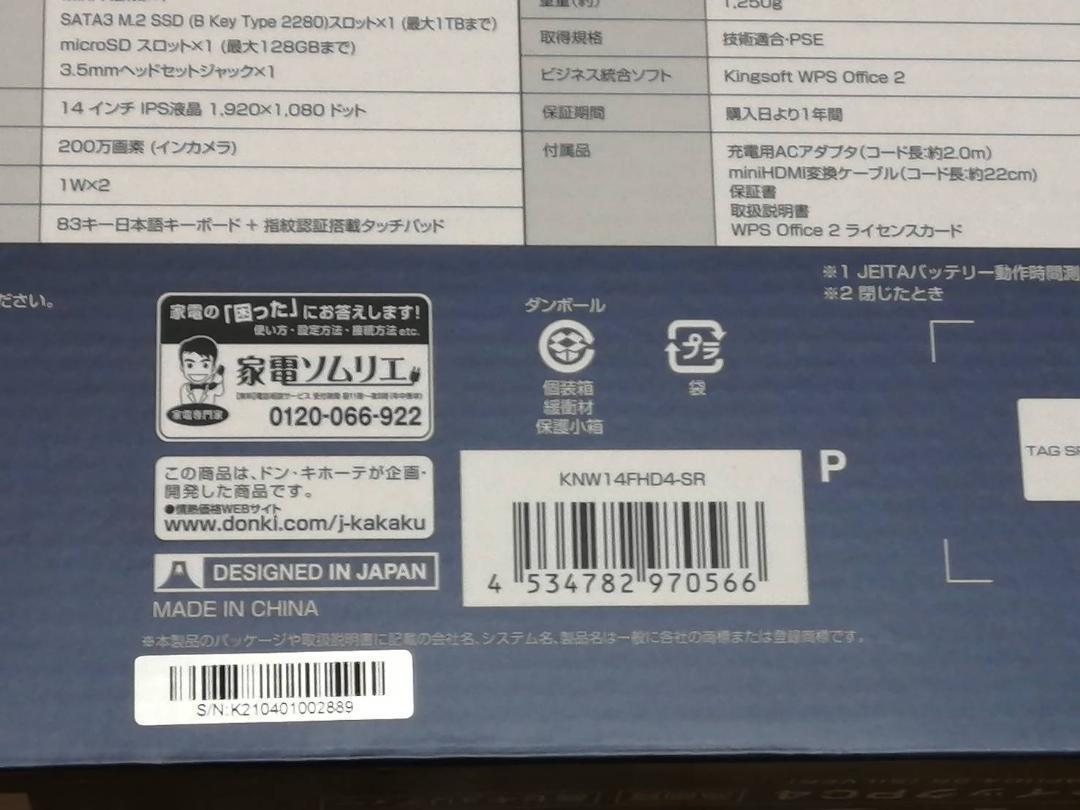 Yahoo!オークション - MUGA ストイックPC4 KNW14FHD4-SR シルバー